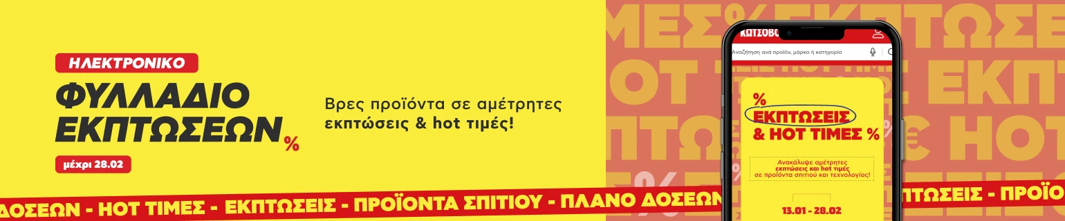 ΚΩΤΣΟΒΟΛΟΣ - Εικόνα, Ήχος, Computing, Smartphones, Gaming, Κλιματισμός ...